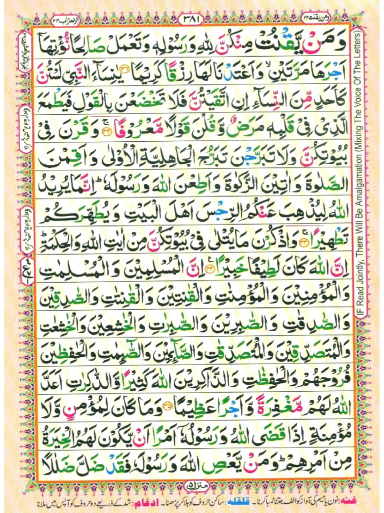 Colour Coded Quran Juz 22 | PDF