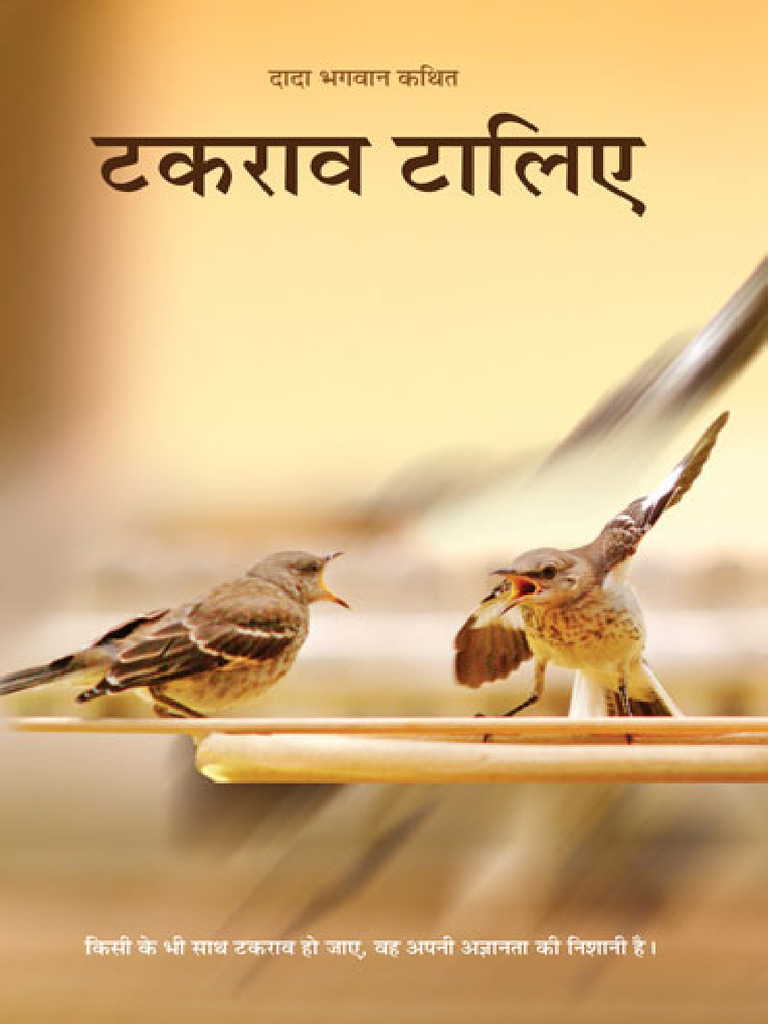Takrav Taliye | PDF