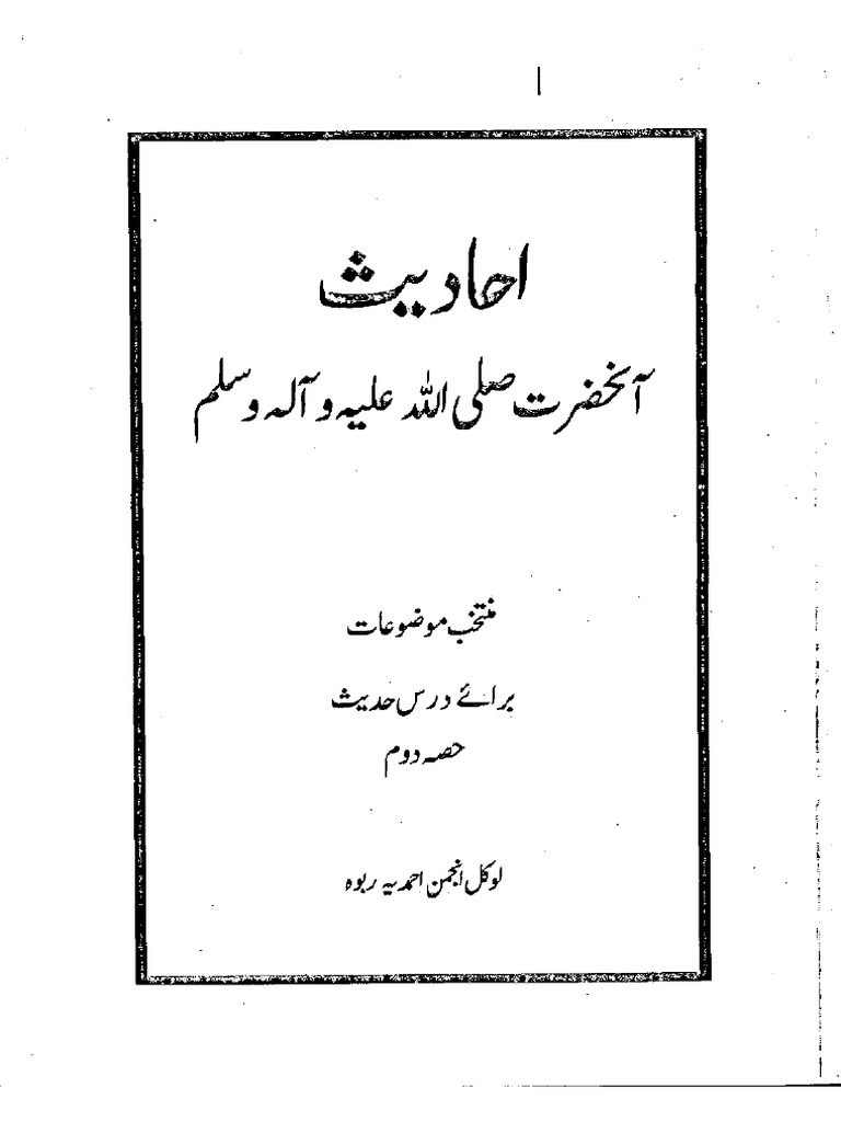 Dars e Hadees 2 | PDF