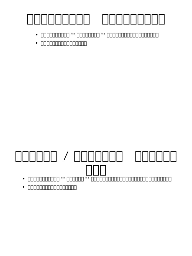 N2文法 111-120 PPTふりがな付き 文化寄せ 繁體翻訳 | PDF