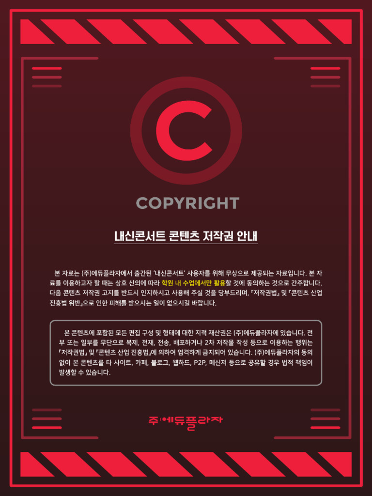 중2 1학기 통합본 YBM (박준언) 4과 | PDF