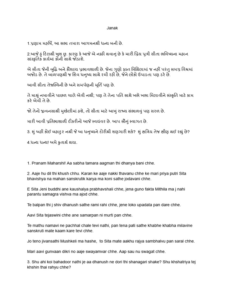 Janak | PDF