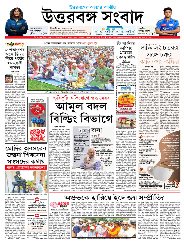 UBS-SLG-01-04-2025 | PDF