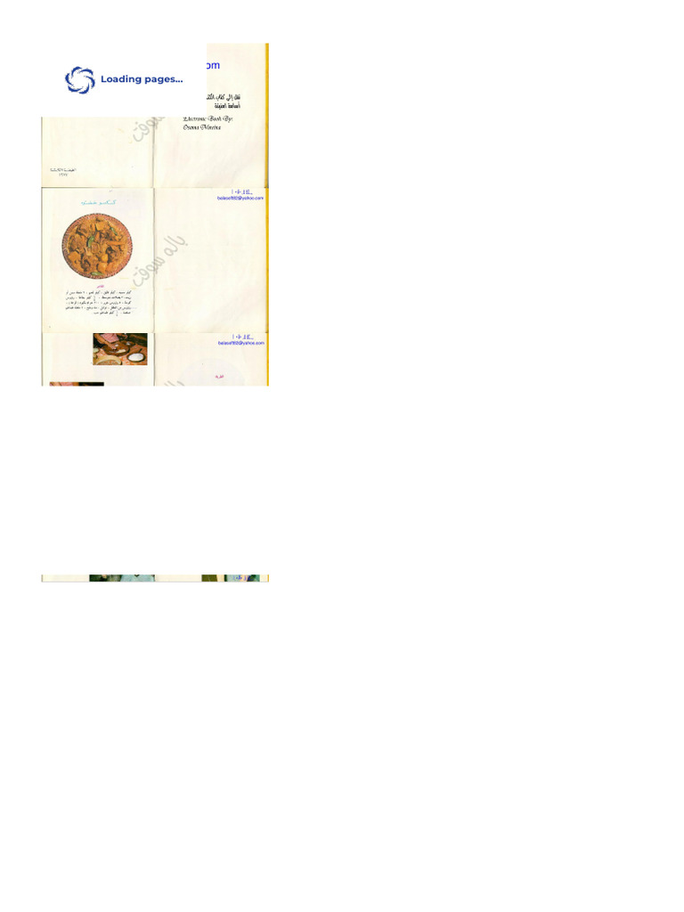 كتاب طعامنا PDF | PDF