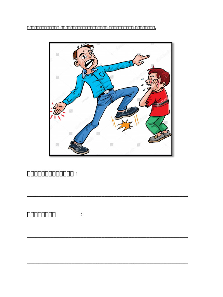 irattai kilavi | PDF