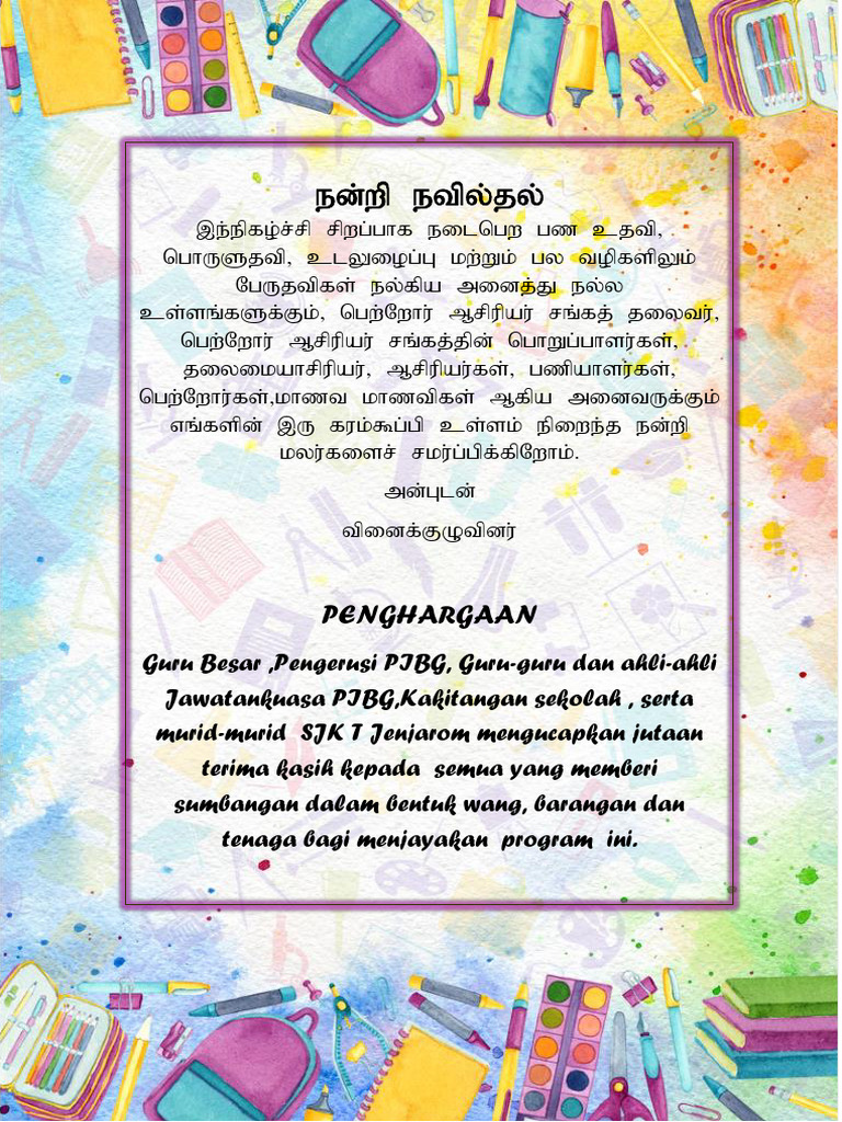 Buku Program HARI Pendaftaran Tahun 1 25 | PDF