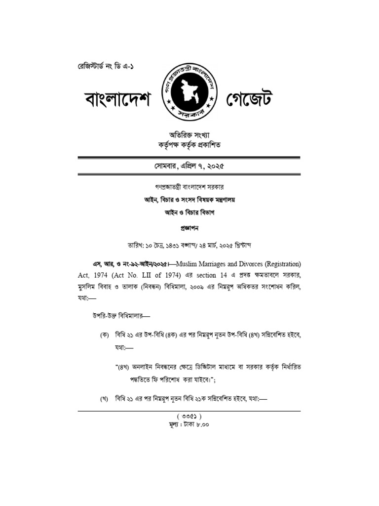 Marriage & Divorce Registration SRO | PDF | Sharia | Interpersonal ...