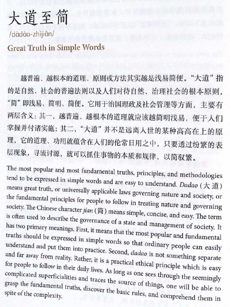 Great Truth in Simple Words | PDF
