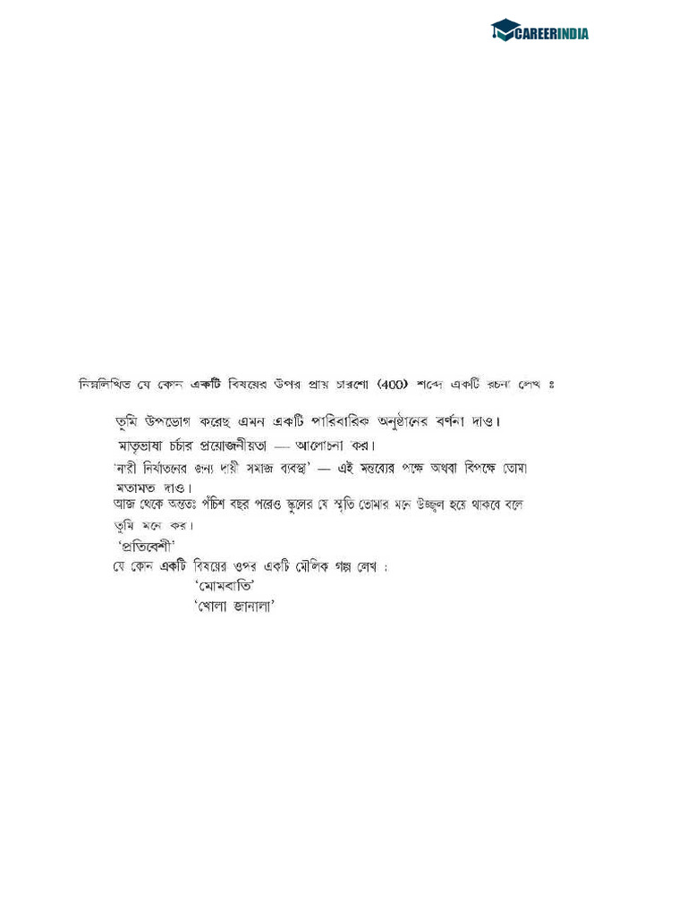 ISC Class 12 Bengali Specimen Question Papers 2017 | PDF | Linguistics ...