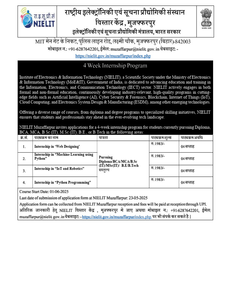 NIELIT Internship | PDF