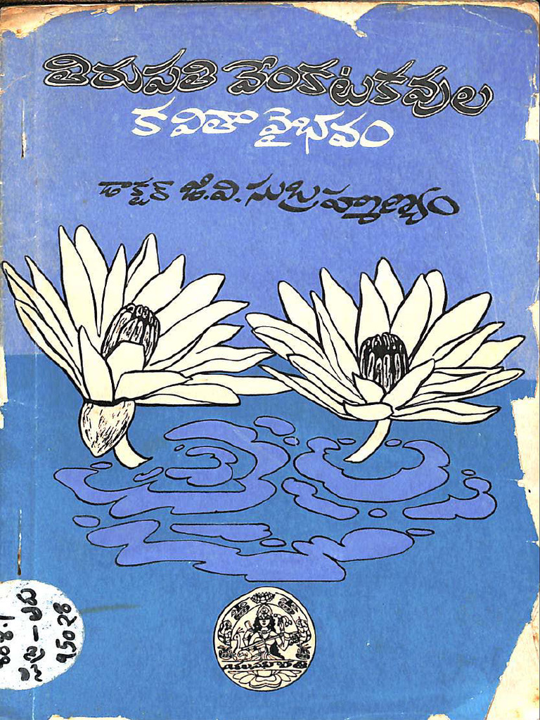 Tirupathi Venkata Kavula Kavitha Vaibhavam | PDF