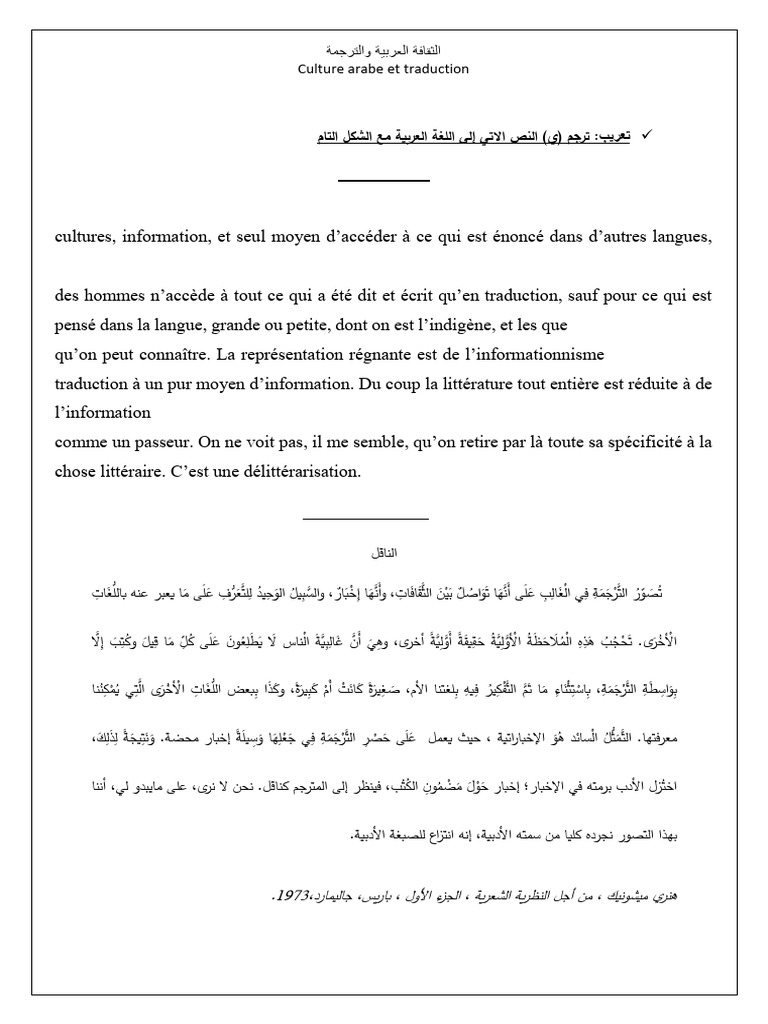 Traduction et culture arabe | PDF | Traductions | Linguistique