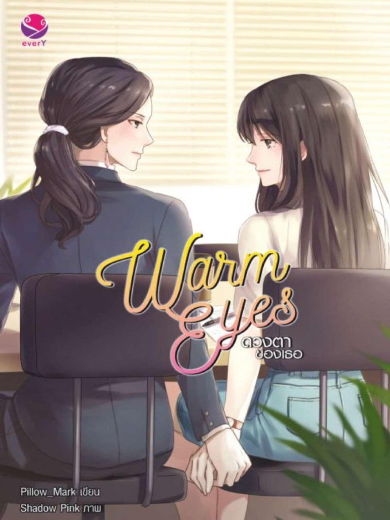 Warm Eyes | PDF