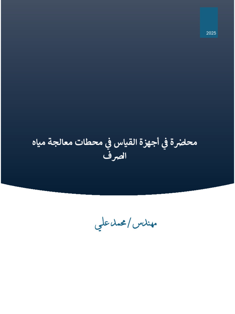Lec2 1739298455 | PDF