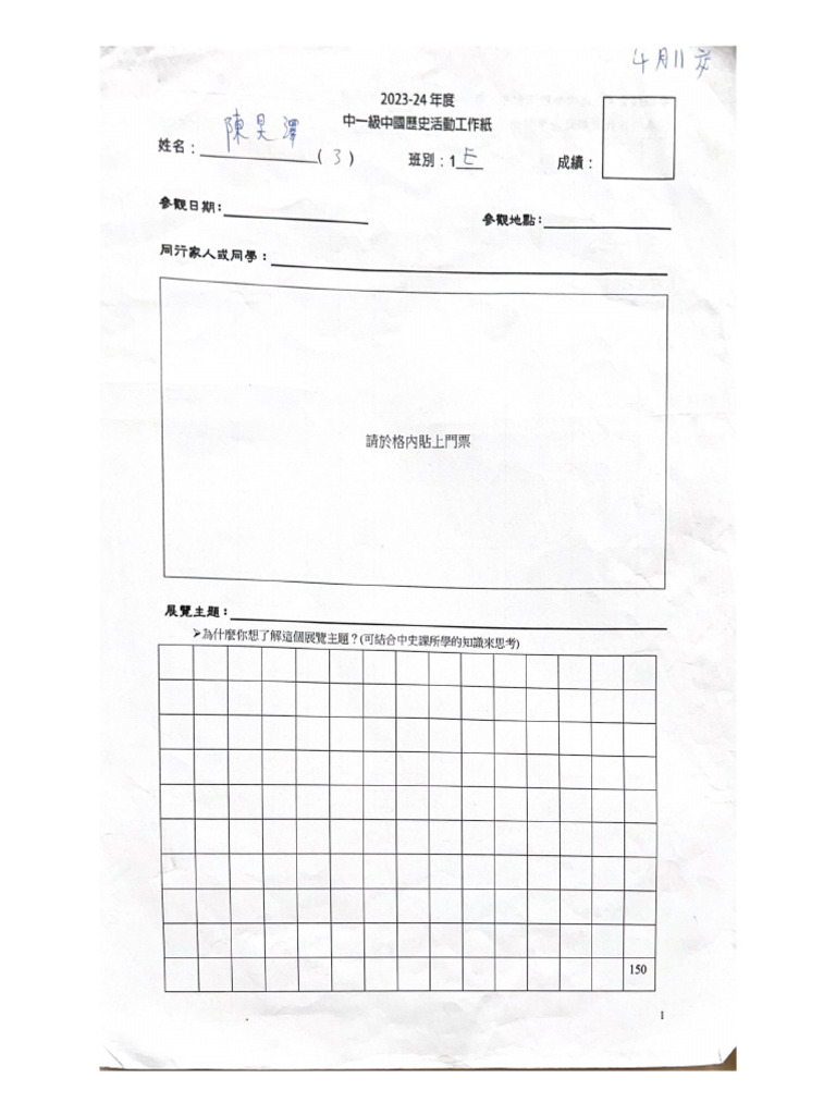 Chi Hist Thing | PDF