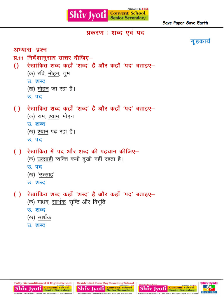 Class 9 Hindi 2 Term 1 Prakaran Shabd Pad Homework | PDF