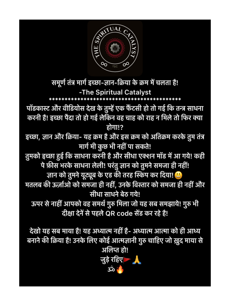 The Spiritual Catalyst | PDF