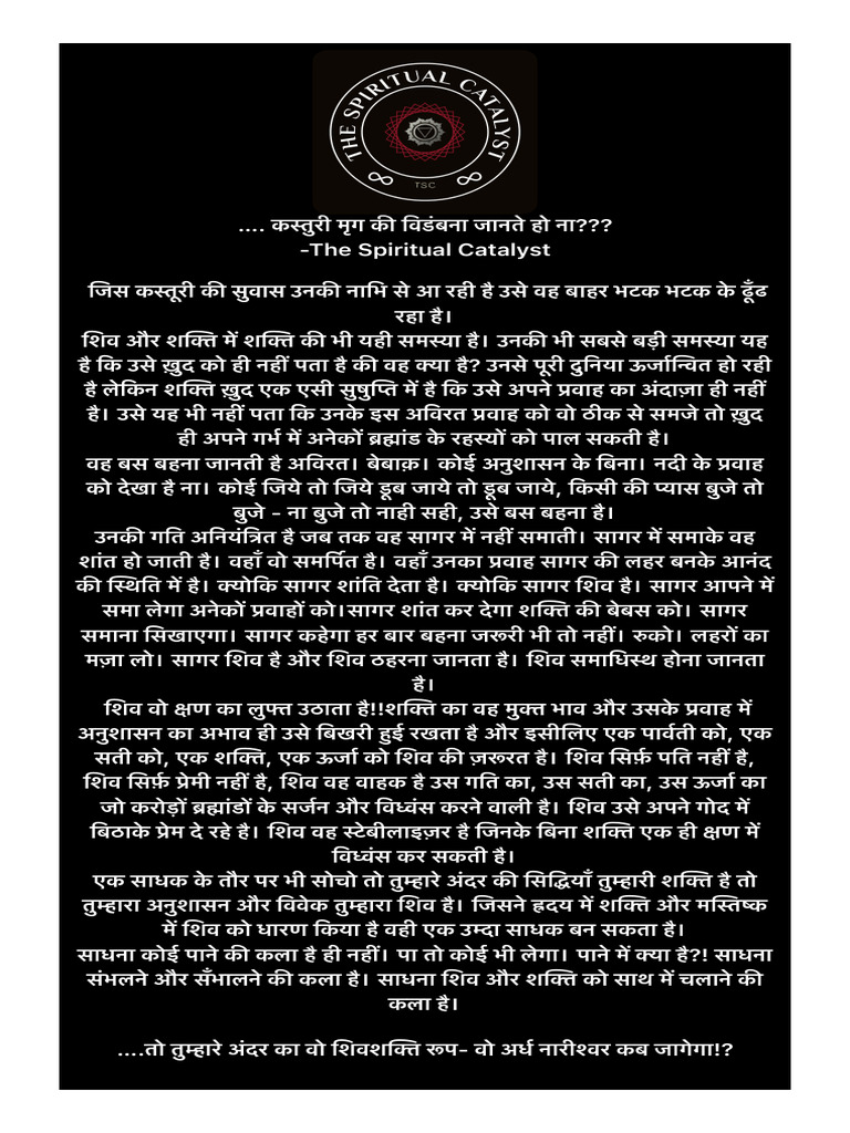 The Spiritual Catalyst | PDF