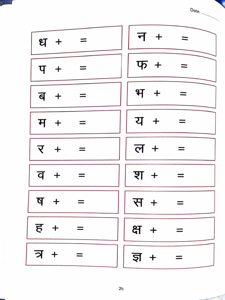 Hindi 2 | PDF