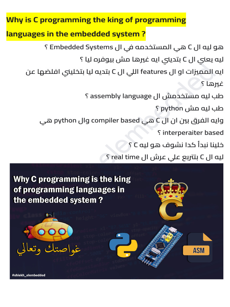 Be DD Ed: Why Is C Programming The King of Programming Languages in The Embedded System ? | PDF