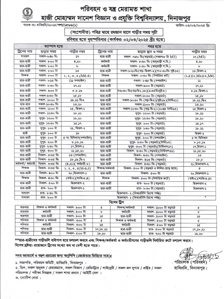 Hstu-Notice-Bus_03_03_2025 | PDF