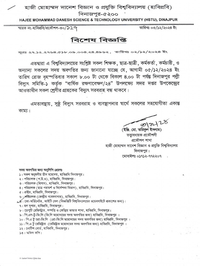 Hstu-Notice 2024 Elc | PDF