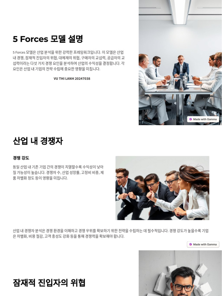 5 Forces | PDF