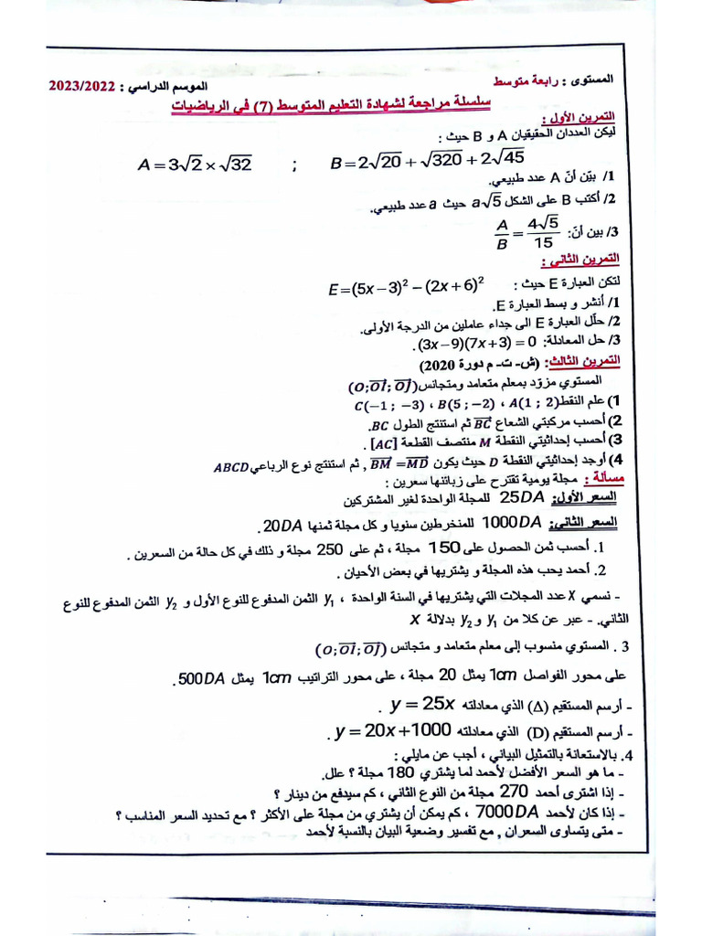 4AM | PDF
