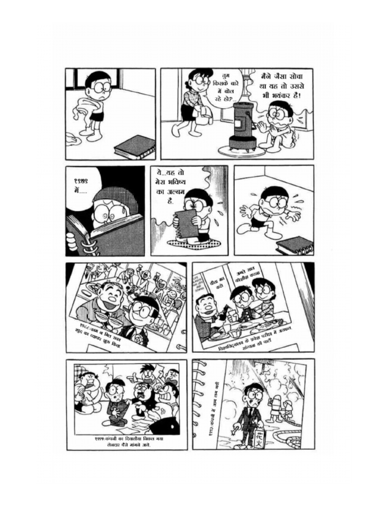 Doremon Comic 1 | PDF