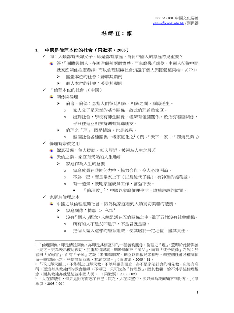 07 社群 家 202425 02 chi | PDF