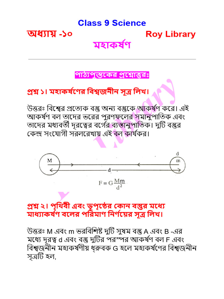 Class - 9 - Science - Cha 1010 | PDF