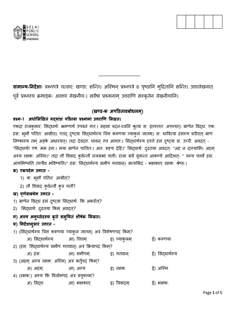 Annual 8 Sample Paper | PDF