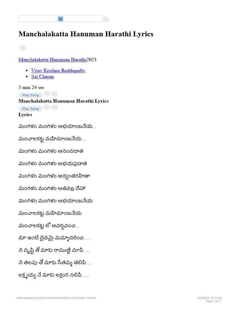 8.manchalakatta Hanuman Harathi Lyrics in Telugu, Manchalakatta Hanuman ...