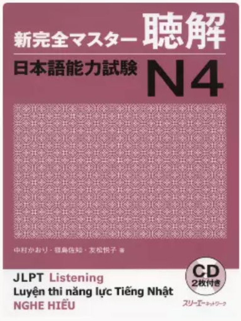 Chokai N4 Shinkanzen | PDF
