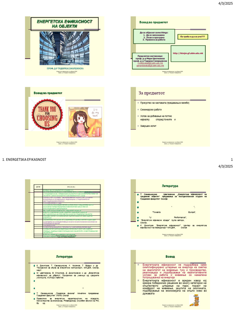 1 - Voved EE - 2025 | PDF