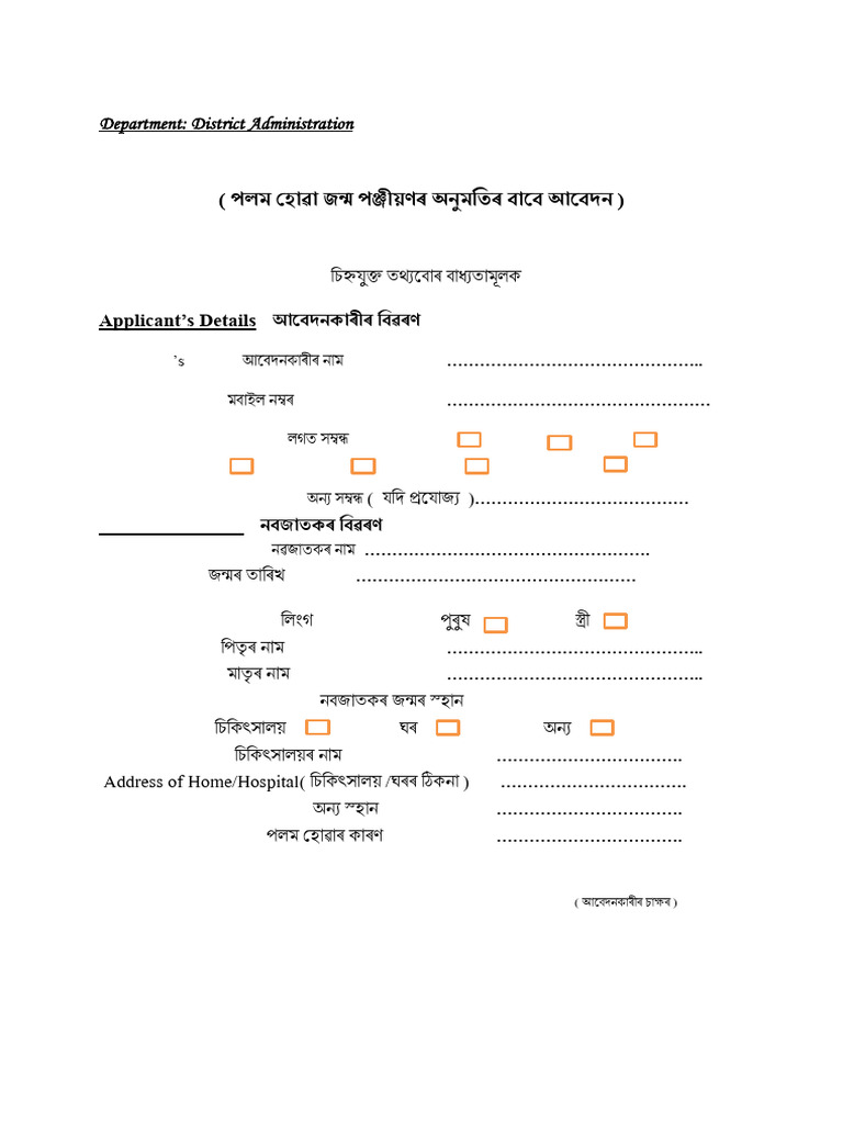 Permission For Delayed Birth Registration | PDF