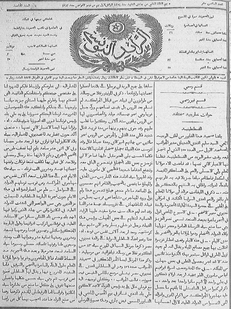 Journal Arabe 0161864 | PDF