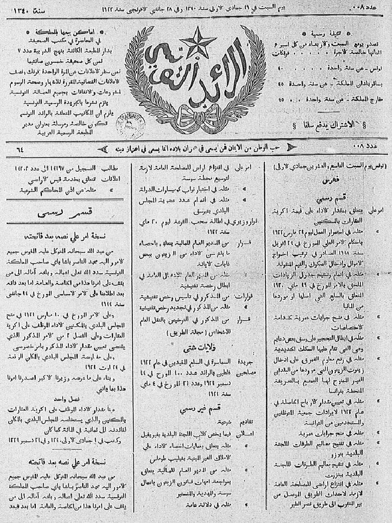 Journal Arabe 0081922 | PDF