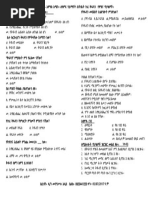 Metaf Kidus Tinat 2016-M1 | PDF