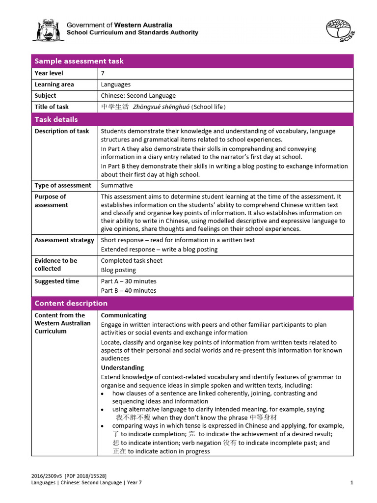Year 7 Chinese School Life Assessment | PDF | Information | Grammar