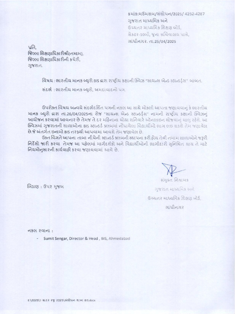 Directives From GSHSEB, Govt. of Gujarat Regarding Monthly National ...