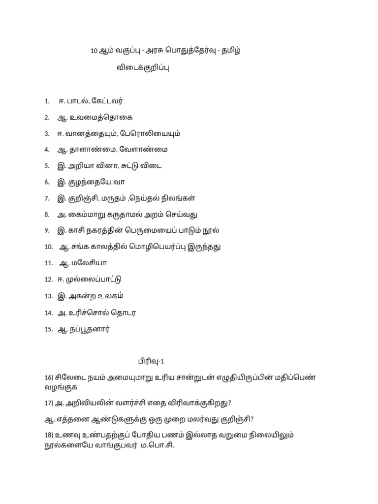 TN 10th SSLC Board Exam 2024 Tamil Answer Key by Jayaselvan Sir | PDF