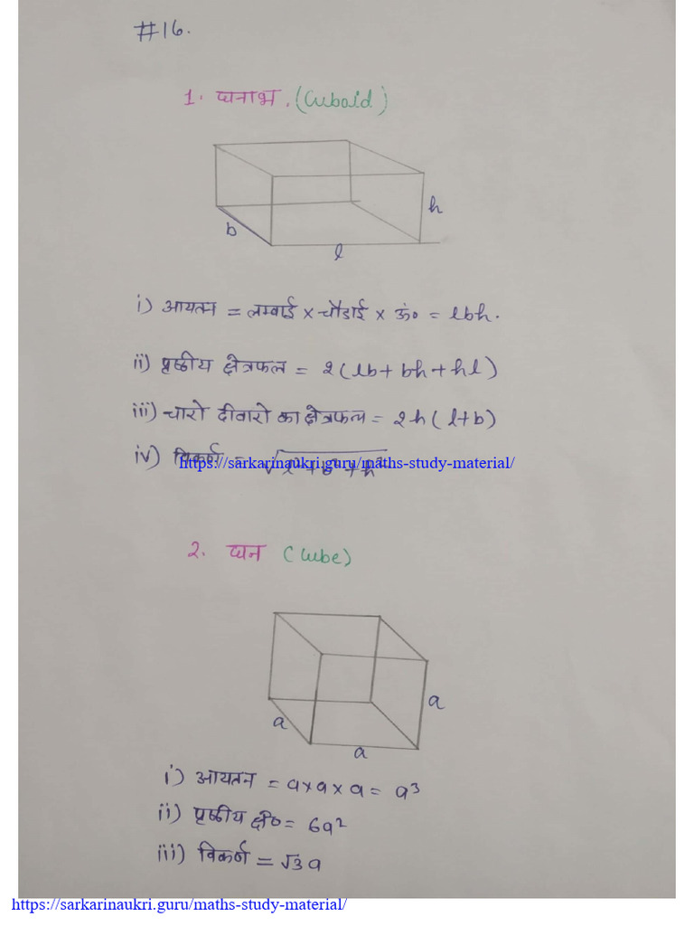 Cuboid | PDF