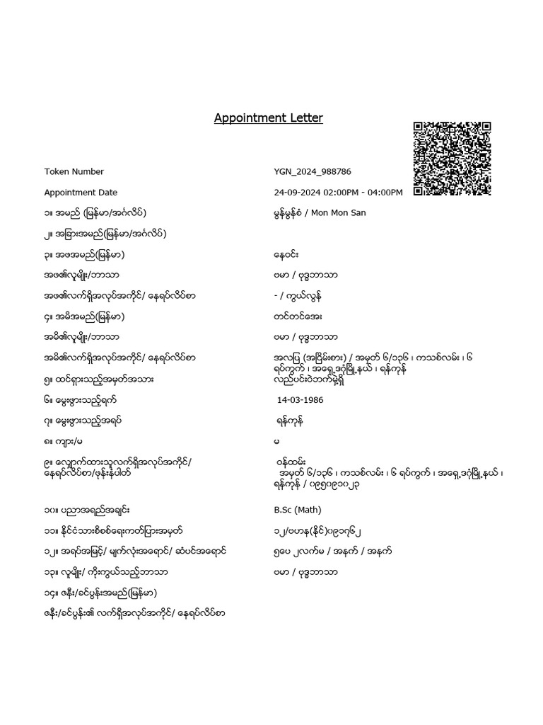 Ygn 2024 988786 | PDF