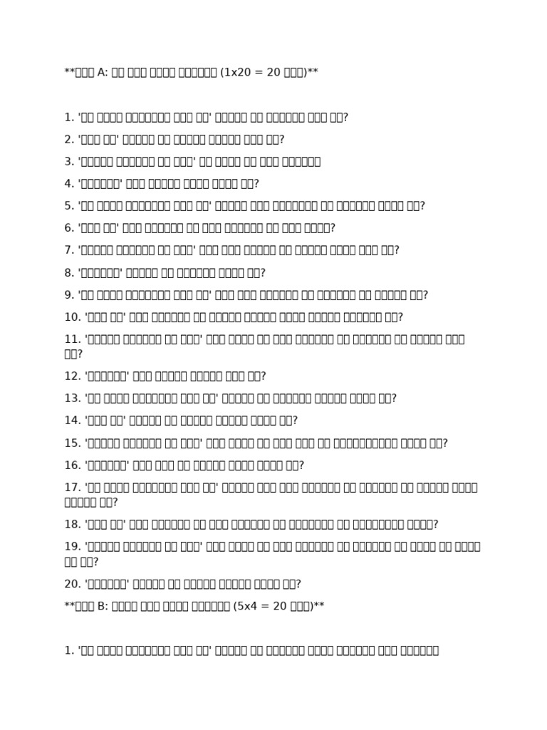 2f5b9ec3-8f11-4eba-9d39-8ec001b32ec4 | PDF