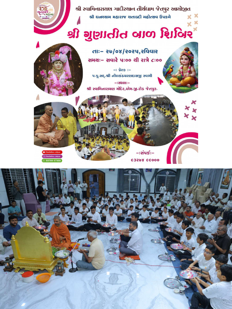 Gunatit Bal Shibir-2025 Gadisthan Jetpur | PDF