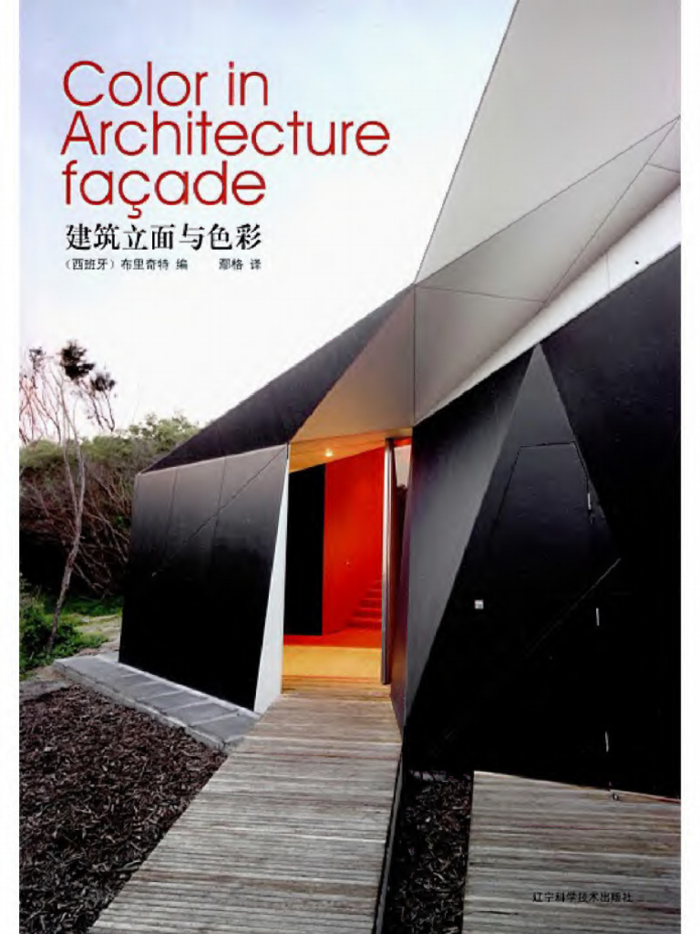 Colorful Facades in Modern Architecture | PDF