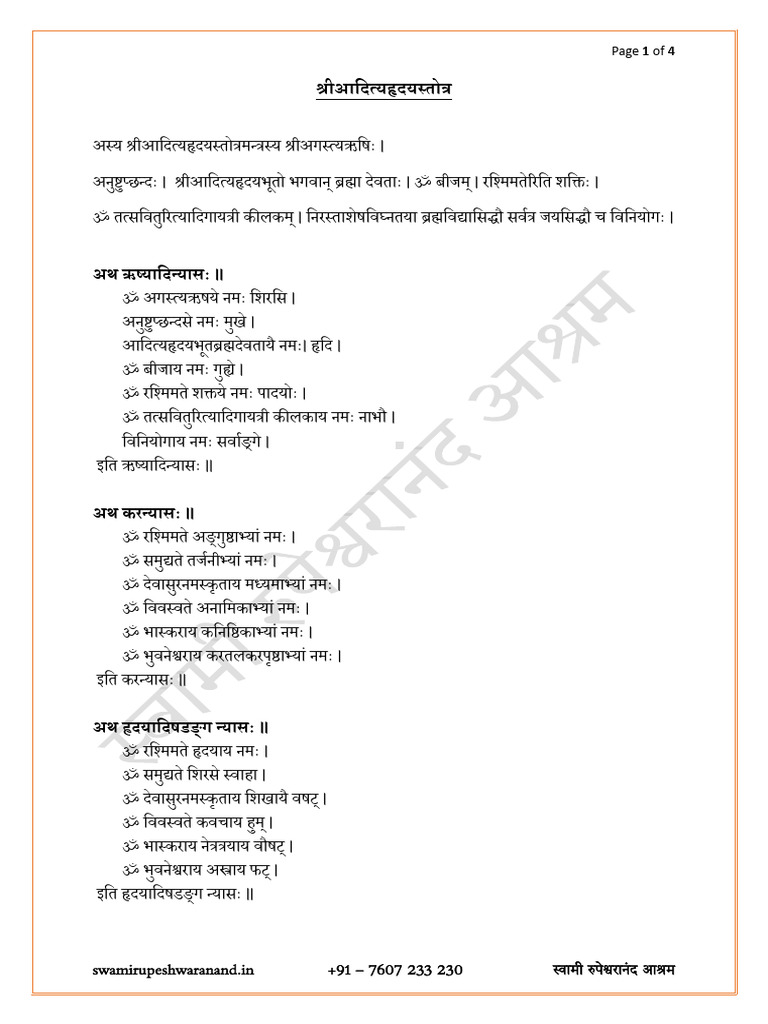 Shri Aaditya Hriday Stotra by Swami Rupeshwaranand Ji | PDF
