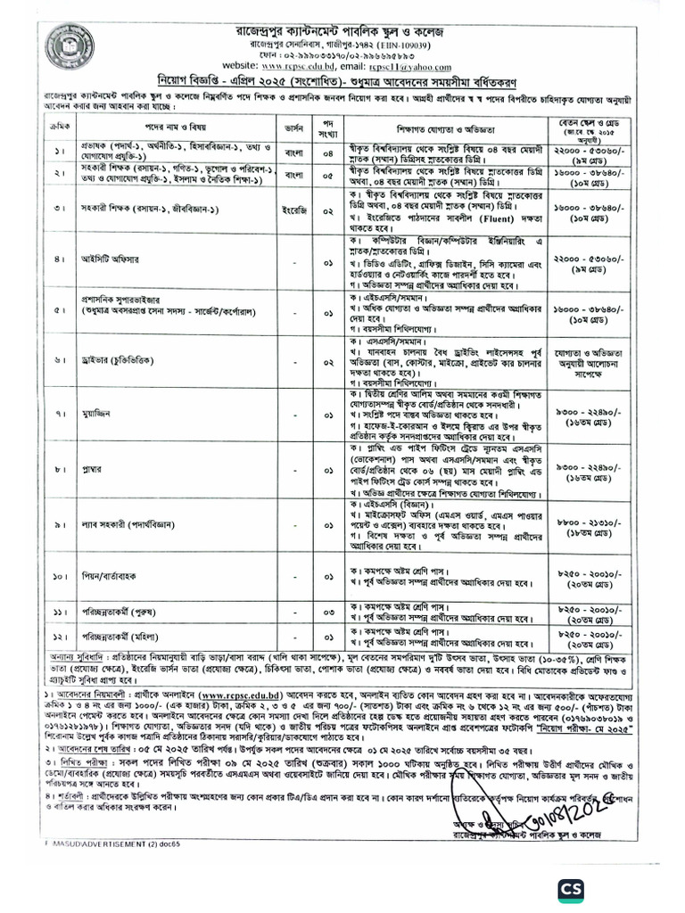 1746022918-Rcpsc Job Update | PDF