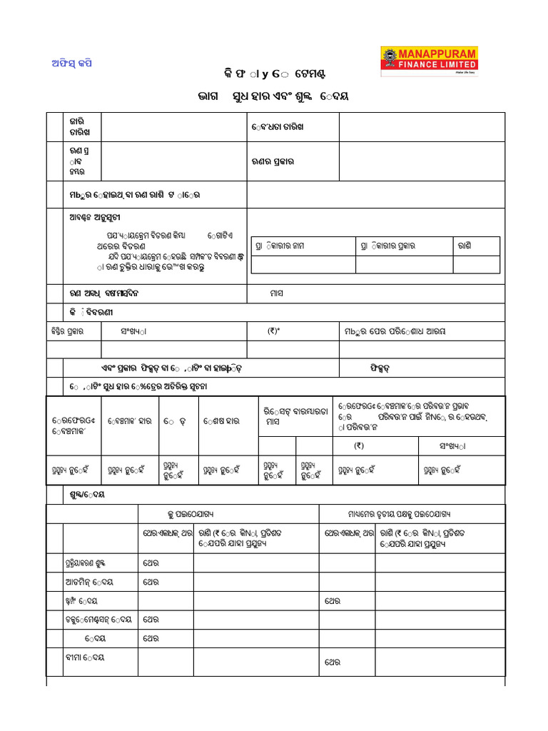 KFS Odia | PDF